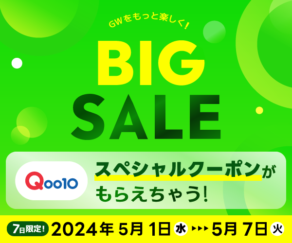 Qoo10（キューテン）はどのポイントサイト経由で最高ポイントを獲得できるか比較